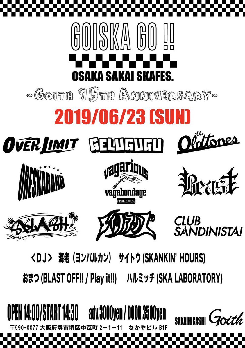6月23日堺東Goith にて「GOISKA GO!! 〜 Goith the 15th ANNIVERSARY 〜」大開催 ...